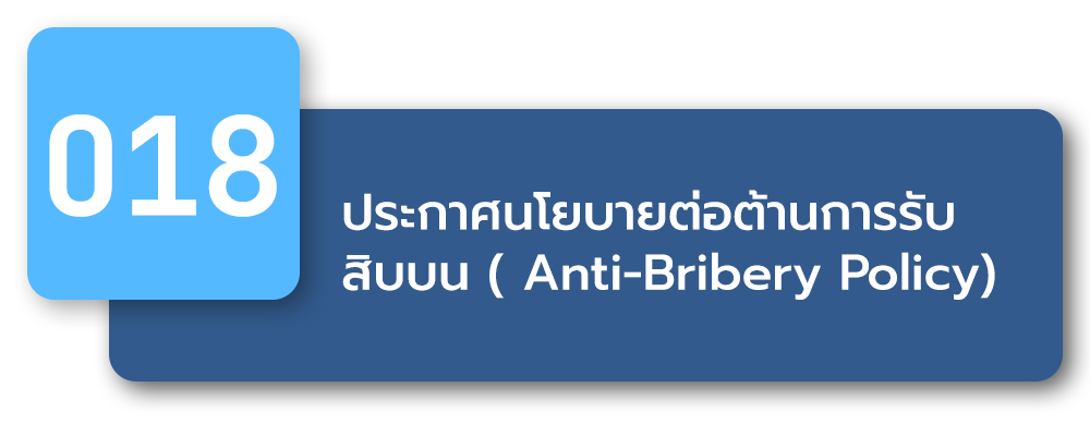 POLICE ITA 67 – สถานีตำรวจนครบาลปทุมวัน